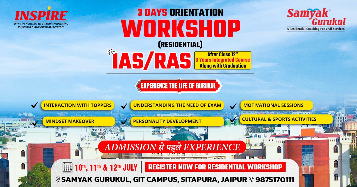 RAS IAS Integrated Workshop 10, 11, 12 July